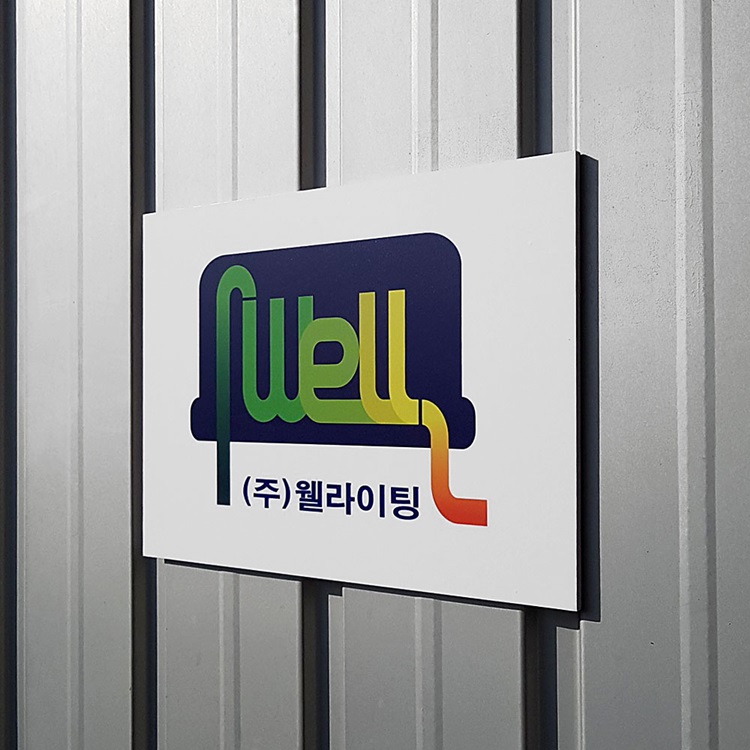 사무실간판 Size35x25cm 실사출력 디자인현판 간판제작 자석간판 회사문패 019