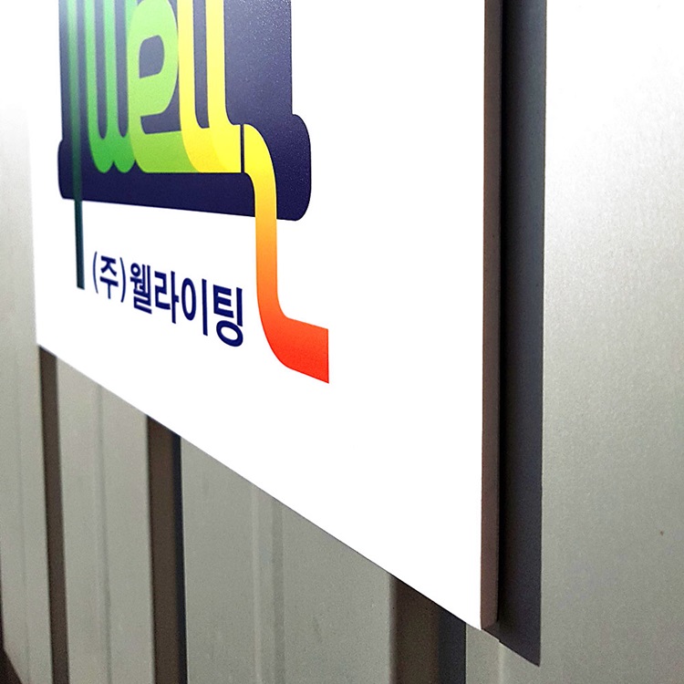 사무실간판 Size35x25cm 실사출력 디자인현판 간판제작 자석간판 회사문패 019