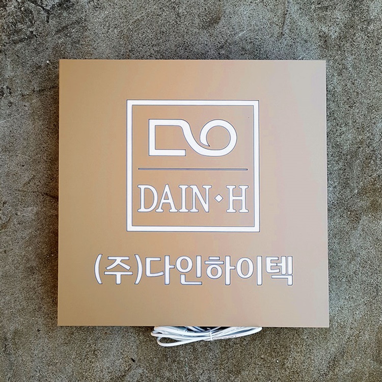 회사간판 Size50x50cm LED조명사인 사무실현판 로고 안내판제작 회사문패 033