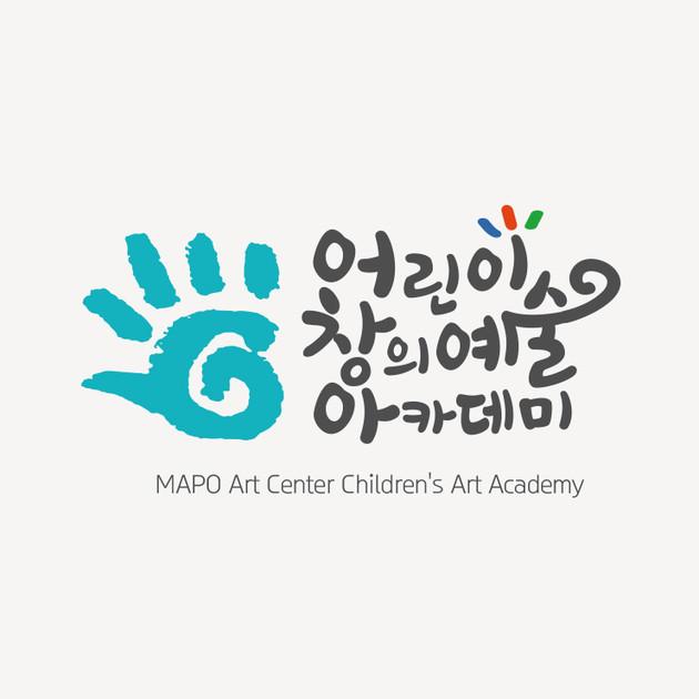 어린이 창의 예술 아카데미 C.I. / MAPO Art Center Children's Art Academy : AKOZ CI. BI.