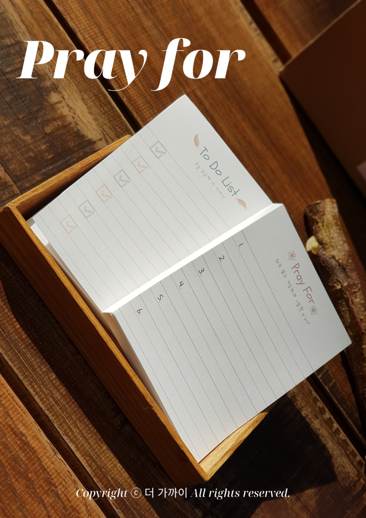 To Do List + Pray For 2종 set : 더 가까이
