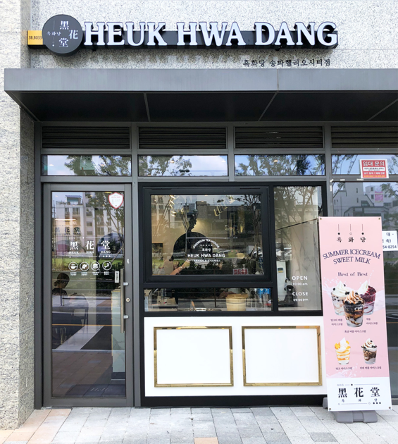 Songpa Heliocity : STORE