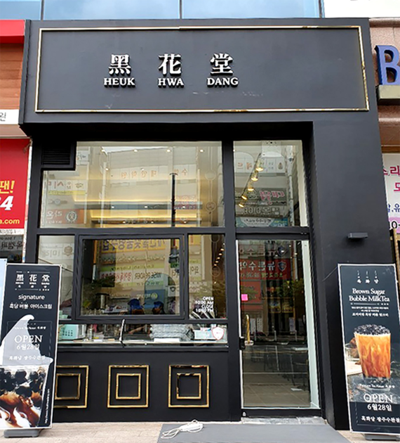 Gwangju Suwan : STORE