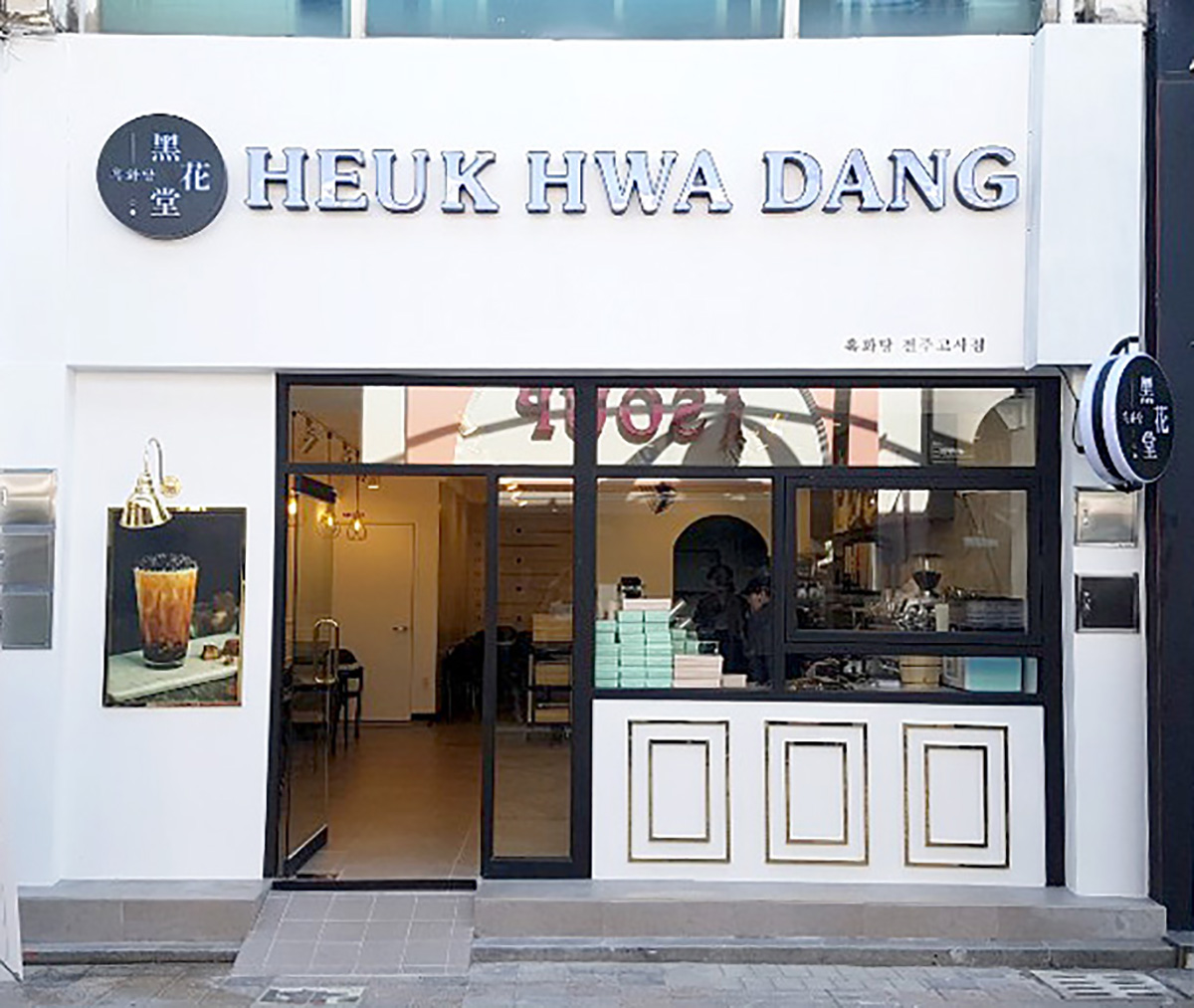 Jeonju Gaeksa : STORE