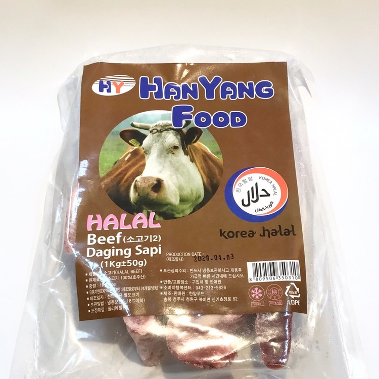HANYANG FOOD HALAL Beef Daging Sapi (소고기) 1kg : bataviamart