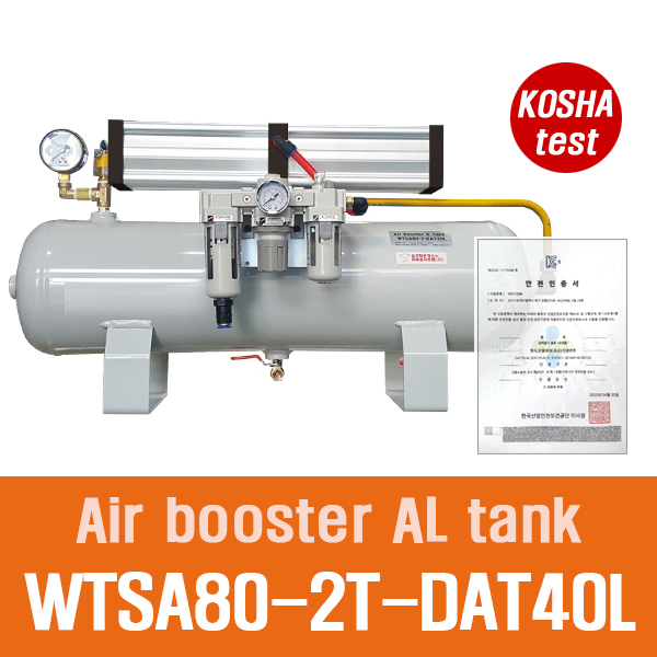 WTSA80-2T-DAT40L unit (Ratio=2:1) (Air Booster unit + DAT kosha tank ...