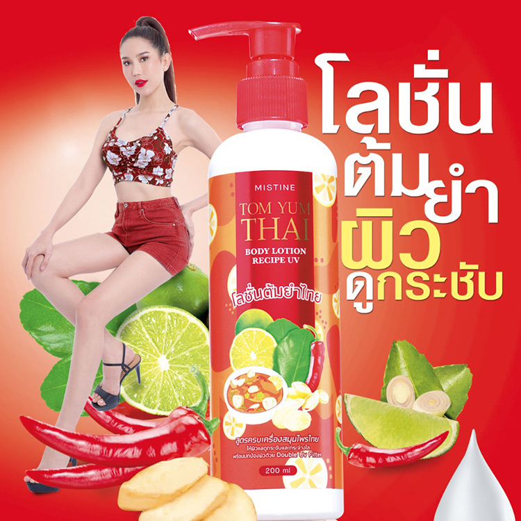 Mistine/มิสทิน โลชั่นต้มยำไทย เรซิพี ยูวี บอดี้ โลชั่น 200ml : นิโกะ นิโกะ มาร์เก็ต/ตัวแทนจัด ...