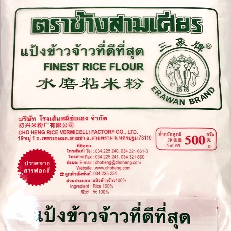 FINEST RICE FLOUR / 쌀가루 : bataviamart