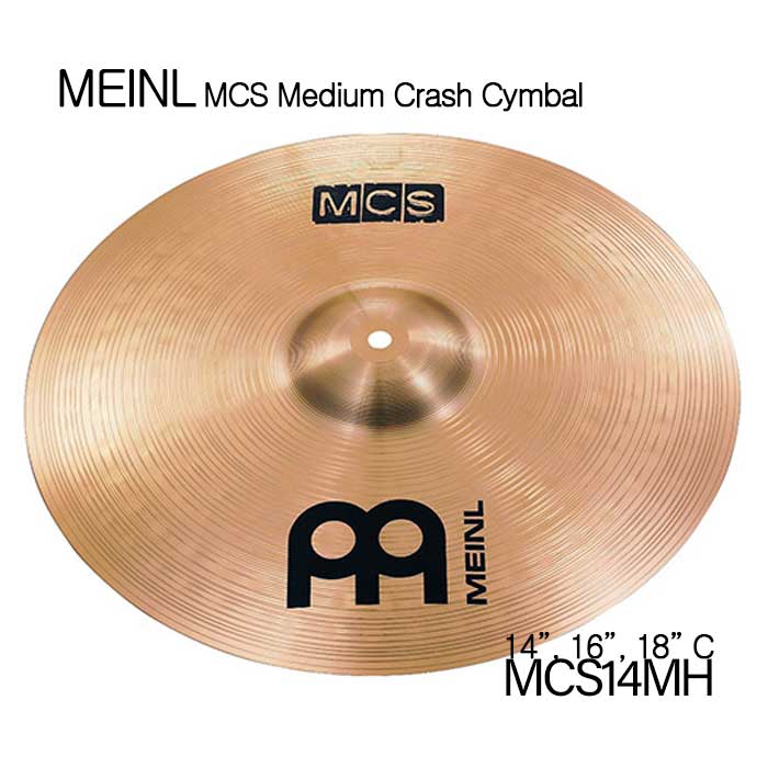 메이늘 MCS 시리즈 미디엄 14"16"18인치 크래쉬 심벌 Meinl MCS Series Medium 14"16"18inch ...