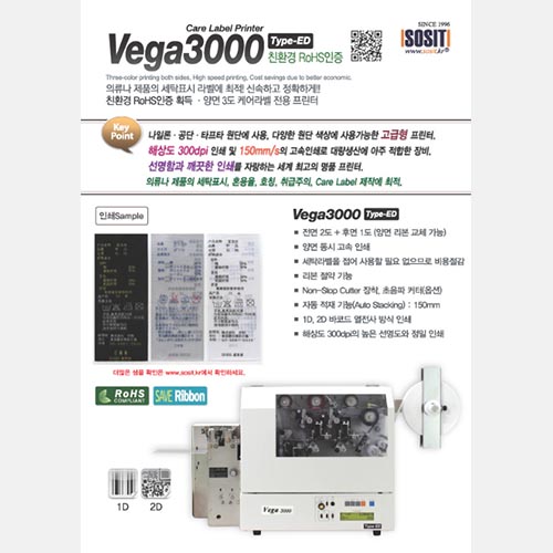 Vega3000 : 제품 카다로그