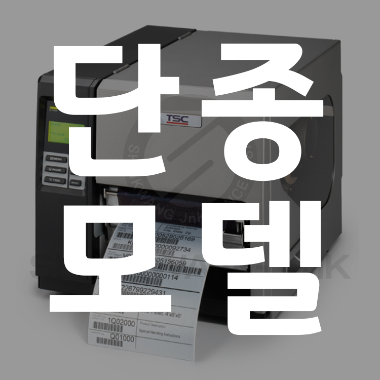 TSC TTP-268M 시리즈 : 신광제이엔케이