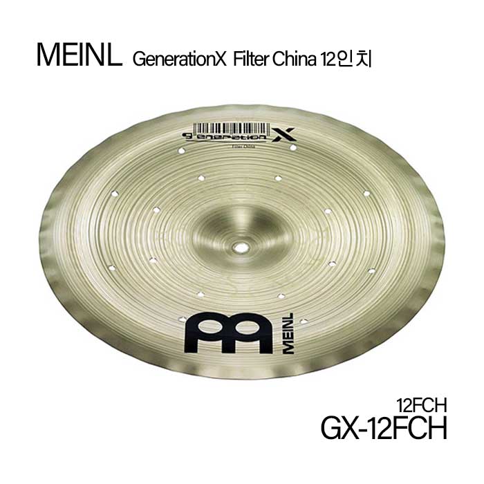 메이늘 제네레이션 엑스 필터 차이나 12 인치 심벌 Meinl Generation X Filter China 12 Inch ...