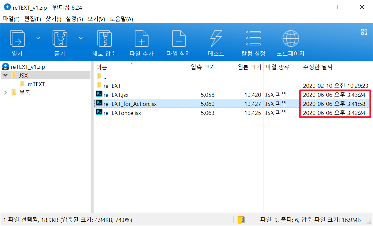 2020/06/06 최종 수정버전(reTEXT 1.7) 업데이트 / 재설치 하는 방법 : reTEXT 메뉴얼