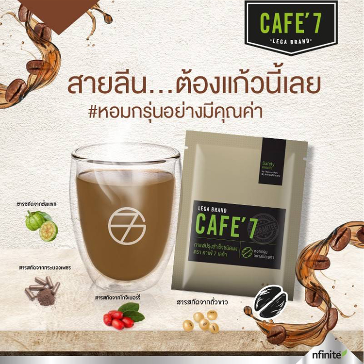 Lega cafe7/Cafe'7 LEGA กาแฟเพื่อสุขภาพ ลดน้ำหนัก ผสมคอลลาเจน (แพ็ค 10) : นิโกะ นิโกะ มาร์เก็ต ...