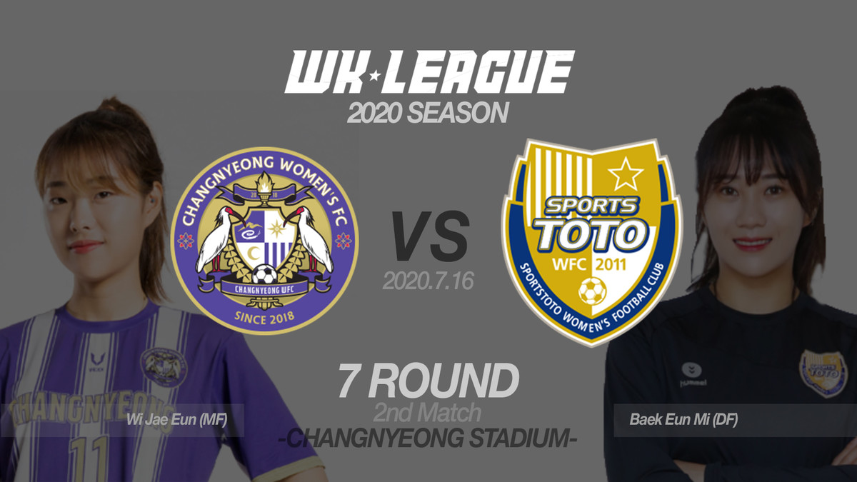 [2020_WK-League] 7R_02Match_창녕WFC vs 세종스포츠토토 : kwff