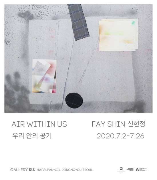 《Air within Us 우리 안의 공기》 - Fay Shin 신현정 : 전시