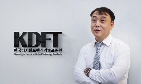 IT비즈뉴스 : 한국디지털포렌식기술표준원 | 뉴스룸