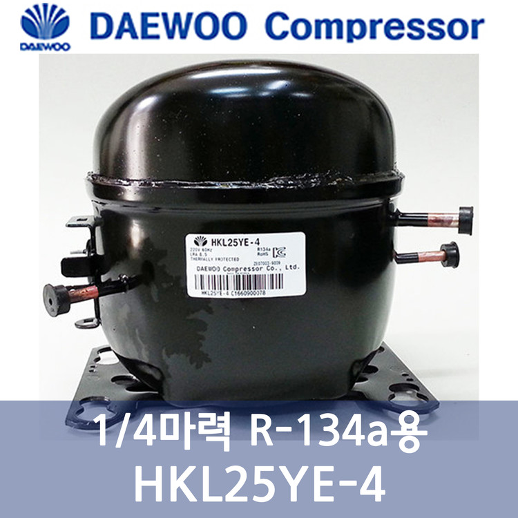 1/4마력 콤프레셔 콤푸 HKL25YE-4 : 뉴비스
