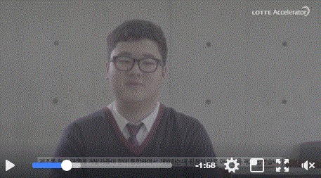 롯데엑셀러레이터 최종 선발(2016년 5월 11일 교육원 3기 이현세 학생) : KAIST IP영재기업인교육원