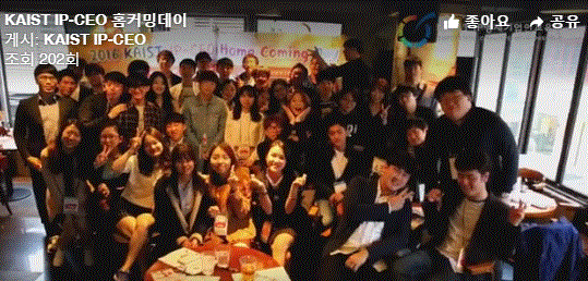 2016년 4월 스케치 : KAIST IP영재기업인교육원