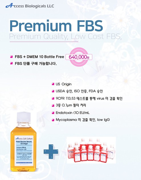 [Access Biologicals] Premium FBS, Low Cost : 제품정보