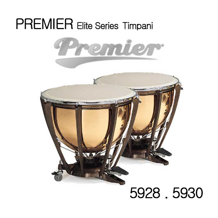 프리미어 엘리트 시리즈 최상급 팀파니 22.5" 인치 Premier Elite series 22.5"inch Timpani ...