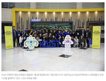 벤처계 대부’ 故 이민화 떠나도… 미래인재 육성은 계속 : KAIST IP영재기업인교육원