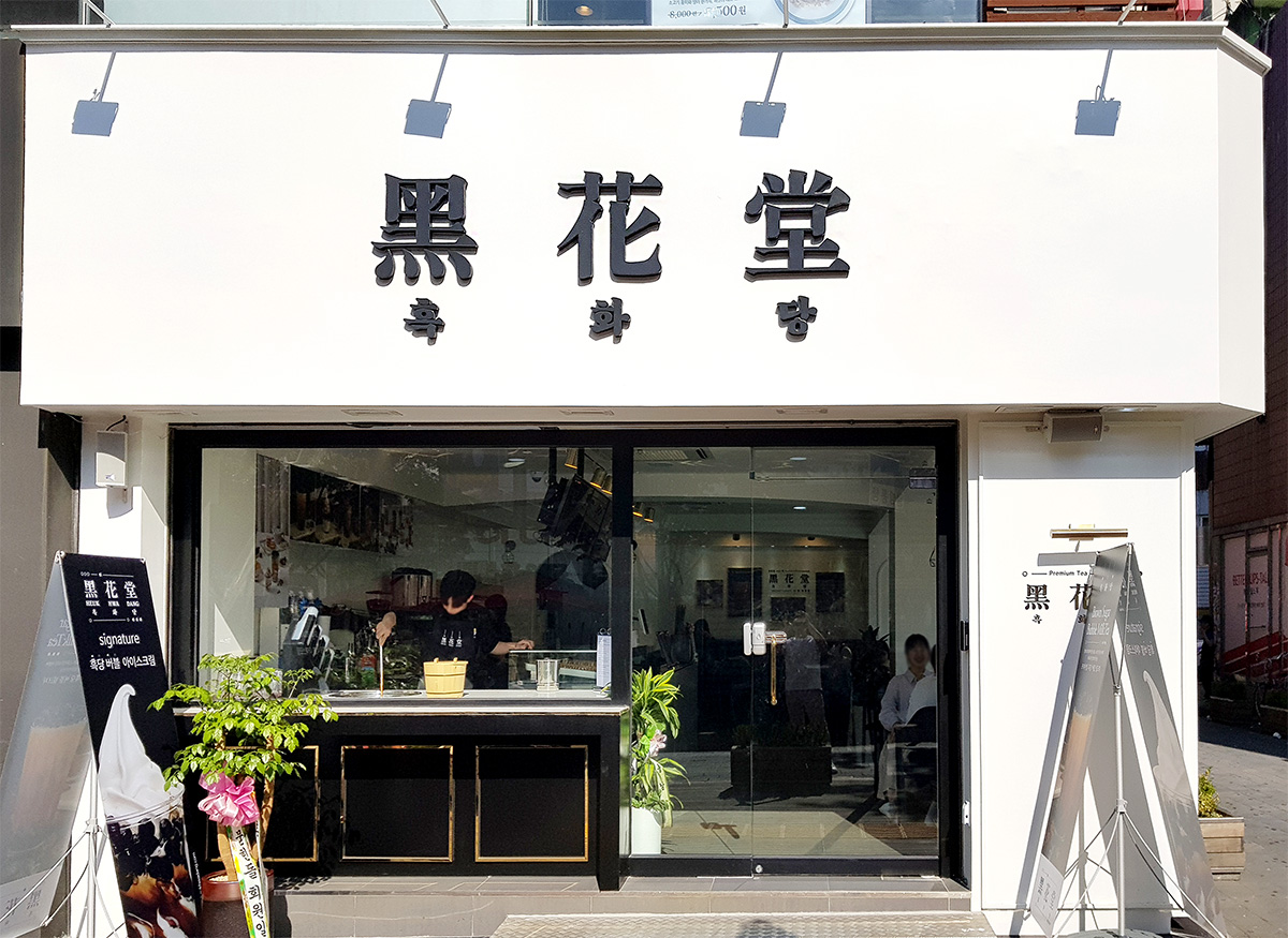 Bucheon Station : STORE