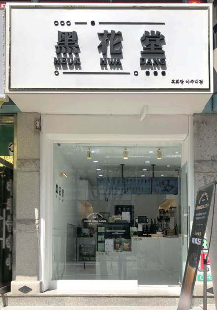 Ajou University Suwon : STORE