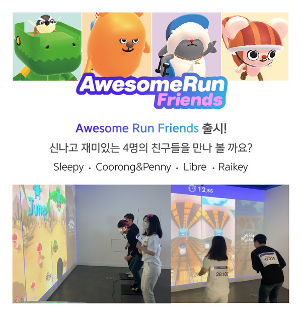 [어썸짐] Awesome Run Friends! : Awesome NEWS