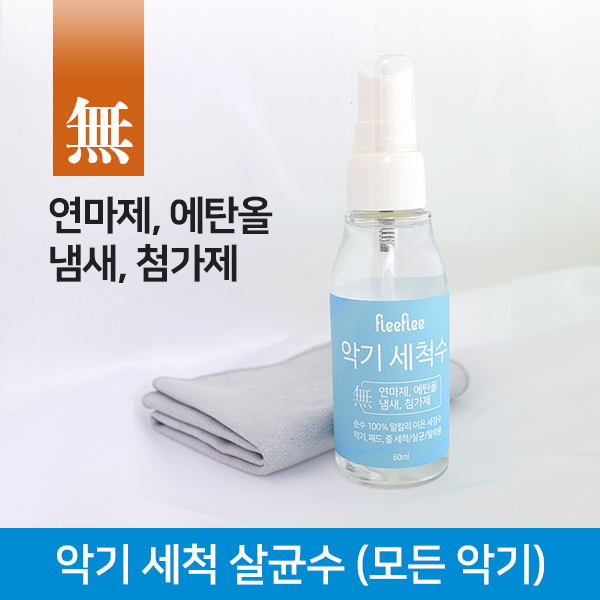 플룻 가이드패드 Guide Pad 플룻운지법 플루트운지법 레슨 학원 연주 수리 배우기 독학 연습용 플리플리 Fleeflee