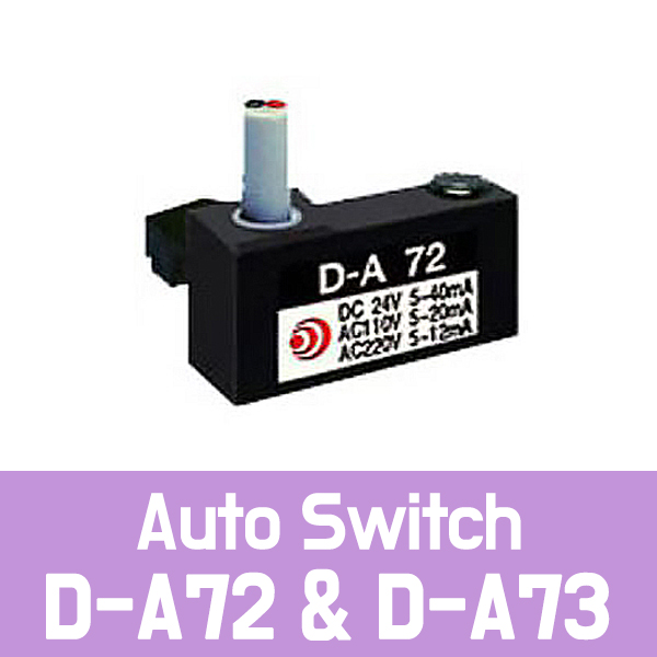 D-A72 D-A73 (DA72,DA73) (SPST) Auto Switch (SPST)오토 스위치 (SPST)유접점 실린더 ...