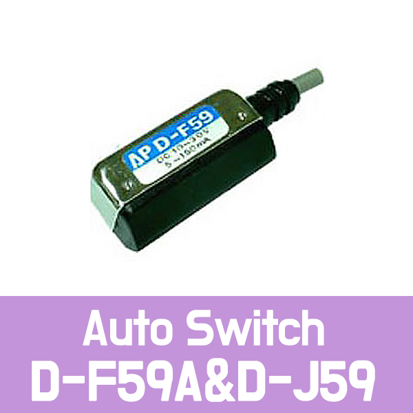 D-F59 D-J59 (DF59, DJ59) (Solide State, Auto Switch) 실린더 오토 스위치 실린더 근접 ...