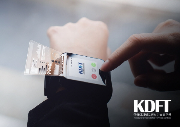 MTN : 한국디지털포렌식기술표준원 | 뉴스룸
