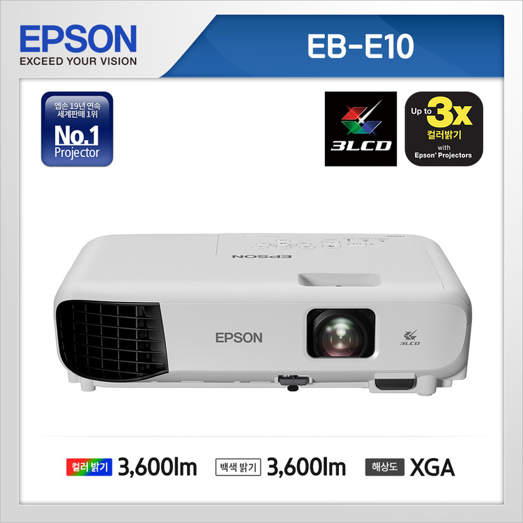 EPSON EB-E10 : 빔펀