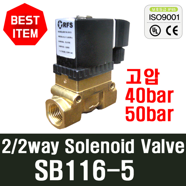 (고압)SB116-5 (SB1165) (2/2way,NC,NO,High Pressure Solenoid Valve) 고압 ...