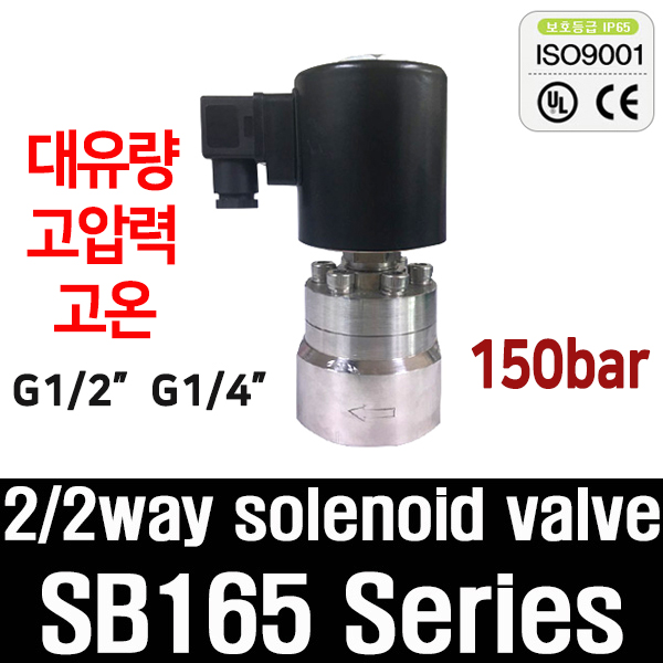 (150bar,SB165-HSB) (SB165HSB) (2/2way,NC,NO,High Pressure Solenoid ...