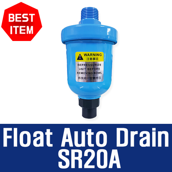SR20A (SR-20A) Low Cost,Float Auto Drain Simple Float Auto Drain Low ...
