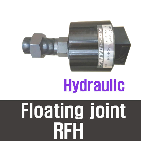 RFH Hydraulic Floating Joint 하이드로릭 플로팅 유압실린더플로팅죠인트 유압 플로팅 조인트 하이드롤릭 플로팅 ...
