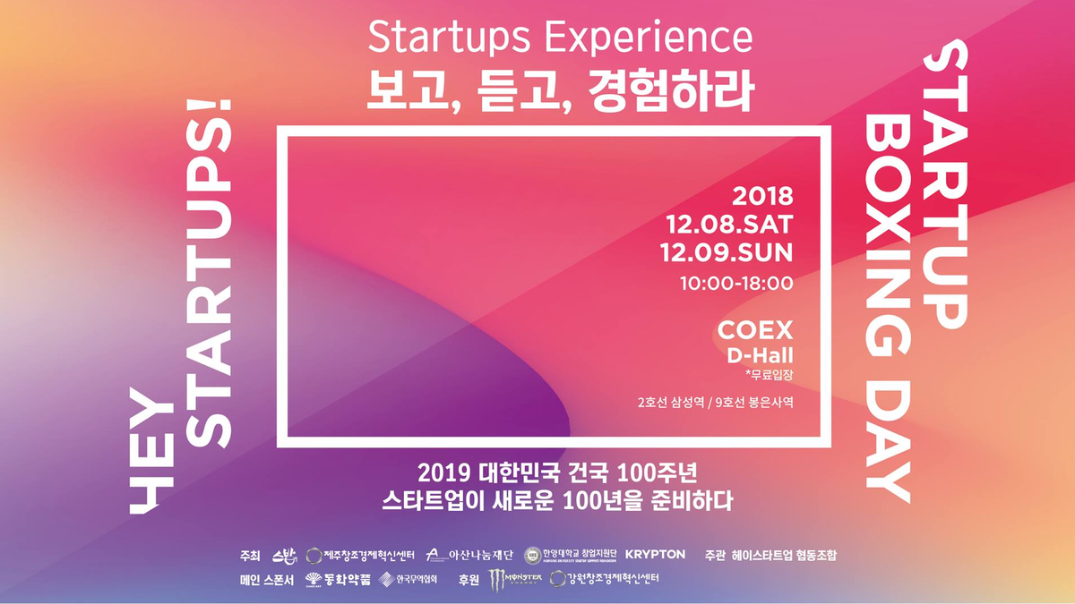 Hey Startup Boxing Day : Event