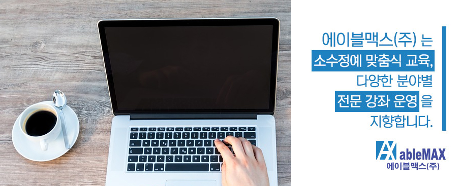 Astrium EADS본사 교육일정 안내 : ableMAX