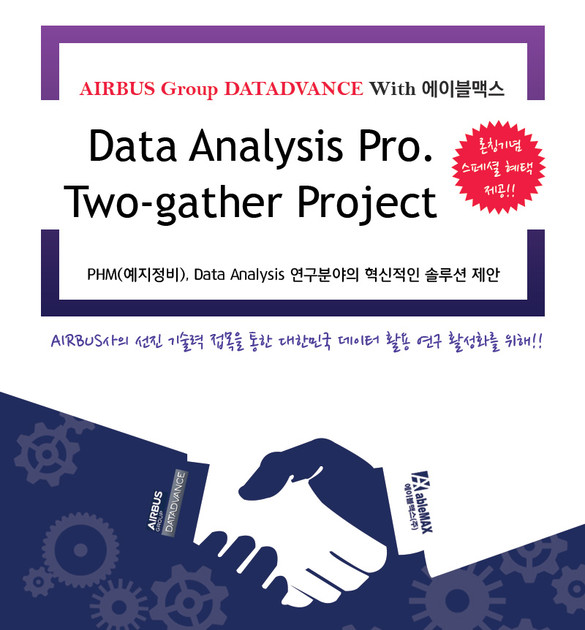 Airbus 그룹과 함께하는 Data Analysis Pro two-gather 프로젝트 : ableMAX