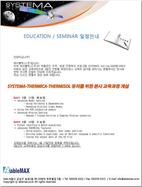 Astrium EADS본사 교육일정 안내 : ableMAX
