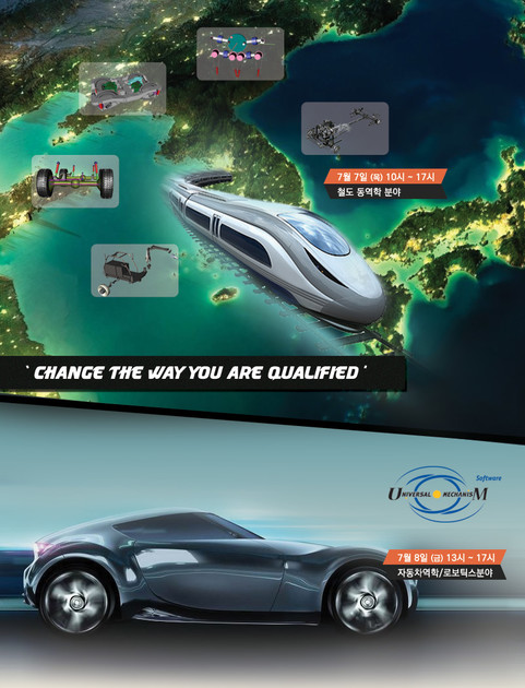 [UM] 사전마감* 2016 Road-to-Dynamics Seminar 안내 : ableMAX