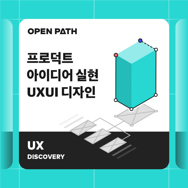오픈패스 OPENPATH