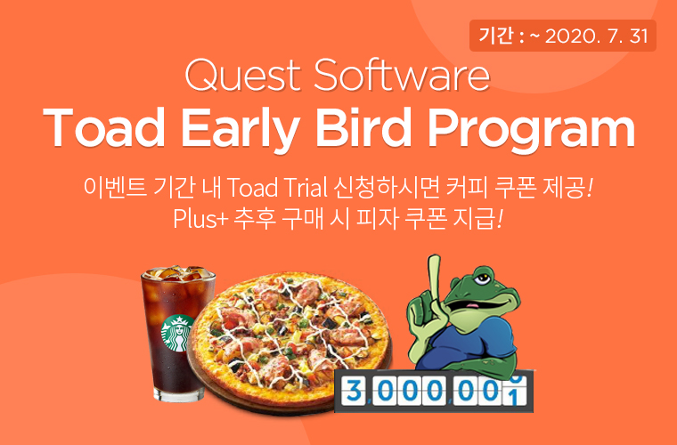 Toad Early Bird Program : 이벤트 | 토드 커뮤니티 | Toad Community
