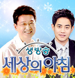 2009년 05월 02일 KBS2 생방송'세상의아침' 금산사 템플스테이 방송편 : 행사소식