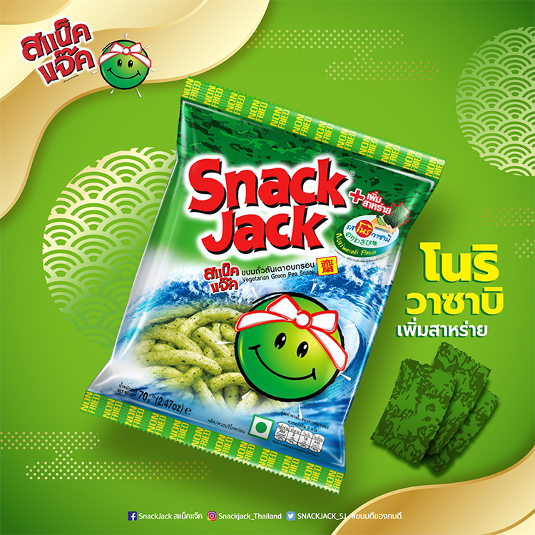 SnackJack/สแน็คแจ๊ค ขนมถั่วลันเตาอบกรอบ รสโนริวาซาบิ 62 กรัม : นิโกะ ...