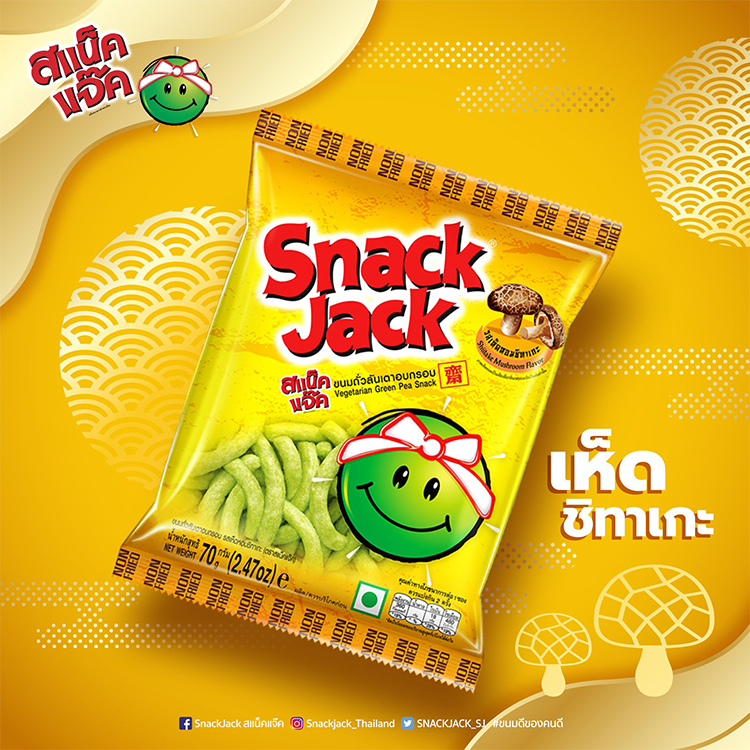 SnackJack/สแน็คแจ๊ค ขนมถั่วลันเตาอบกรอบ รสเห็ดชิตาเกะ 62 กรัม : นิโกะ ...