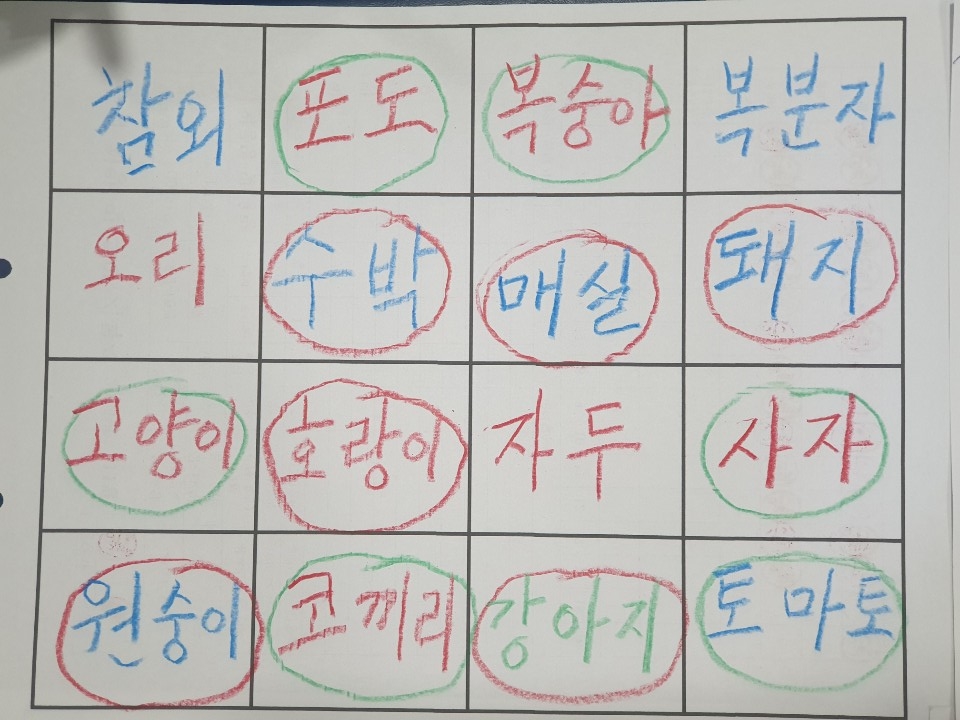 1월 12일 빙고게임 파주심청이요양원